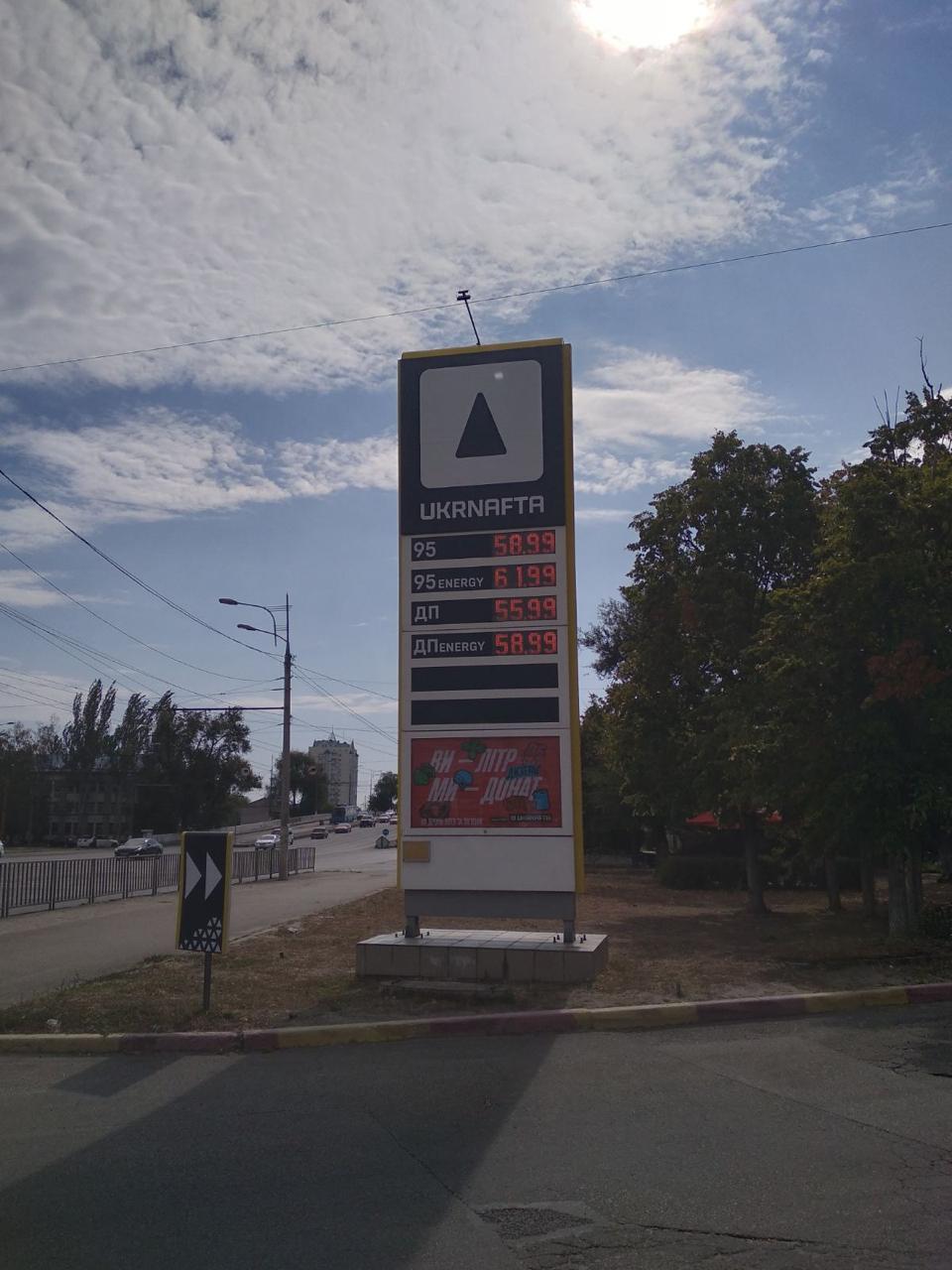 Enkorr: Свіжий погляд на енергетику - Новини - UKRNAFTA продовжує ребрендинг колишніх АЗК Shell ...